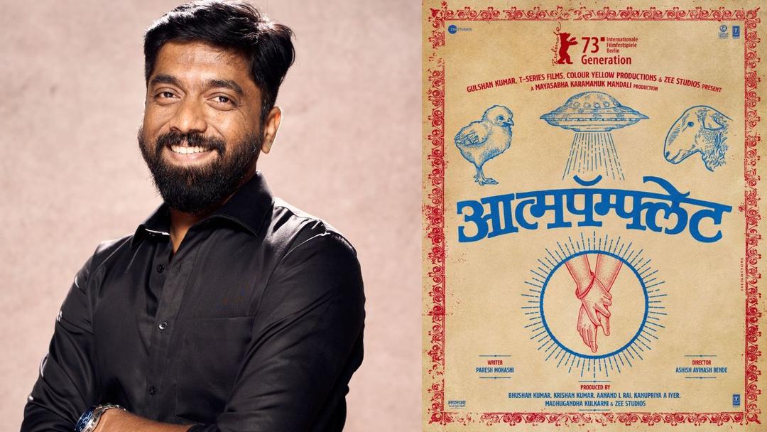 Ashish Bende on National Award-Winning ‘Aatmapamphlet’ | THR India